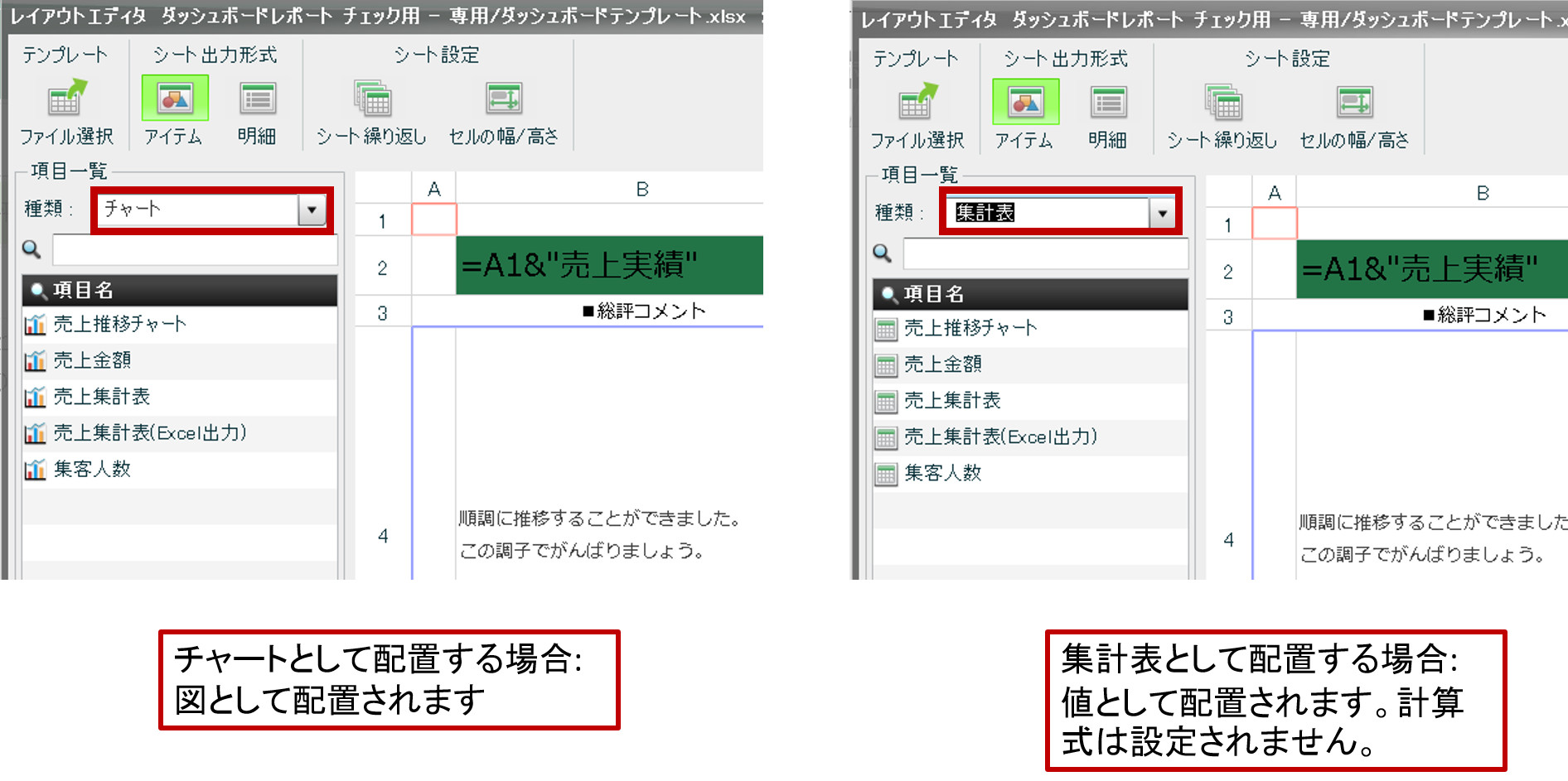 MotionBoardのExcelレポートでレポート作成時間を短縮 | データで越境者に寄り添うメディア データのじかん