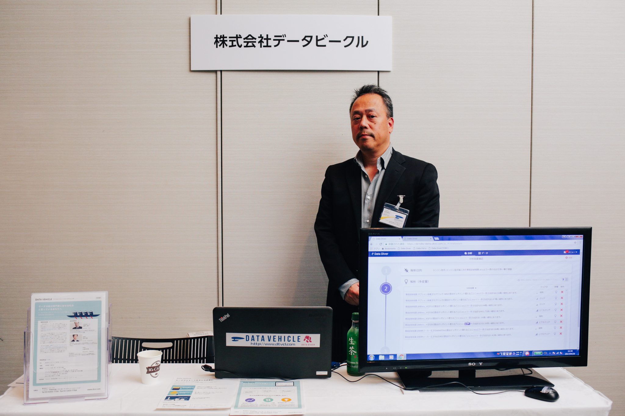 現場×ICTの実証実験の手応えを共有する場に ～TDBCフォーラム2017レポート～ | データで越境者に寄り添うメディア データのじかん