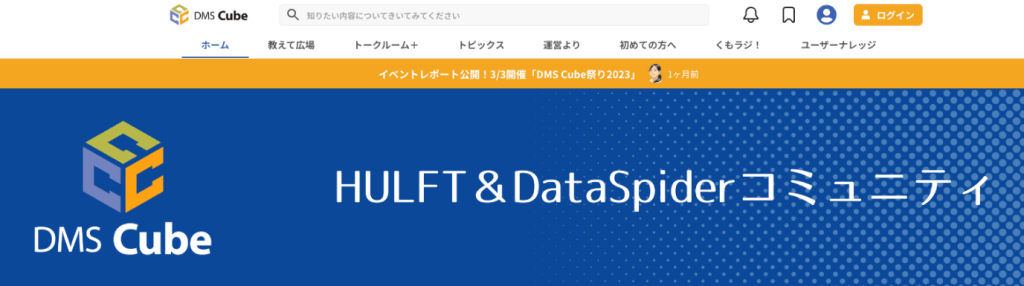 Community Led Growth（コミュニティ主導の成長） ––みんなで組織を変える力の価値と未来の可能性を事例に学ぶ | データで越境者に寄り添うメディア データのじかん