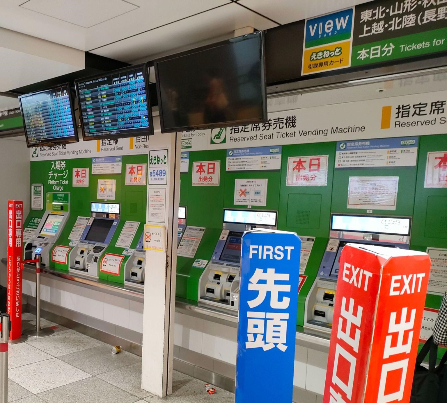 JR西日本の「e5489」は受取場所に注意！切符をJR東日本管区内で発券できるのか検証！「DX Namamono information」 第4便 | データで越境者に寄り添うメディア データのじかん