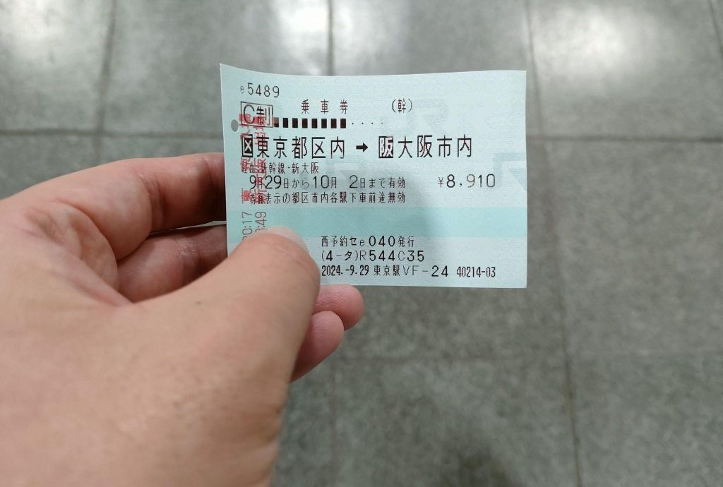 JR西日本の「e5489」は受取場所に注意！切符をJR東日本管区内で発券できるのか検証！「DX Namamono information」 第4便 | データで越境者に寄り添うメディア データのじかん