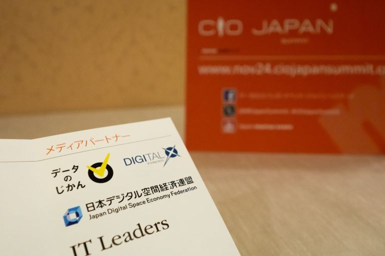 荏原製作所の0から1を生む「攻めのDX」とグローバル経営への転換を実現する「守りのDX」─CIO Japan Summit 2024 イベントリポート | データで越境者に寄り添うメディア ...